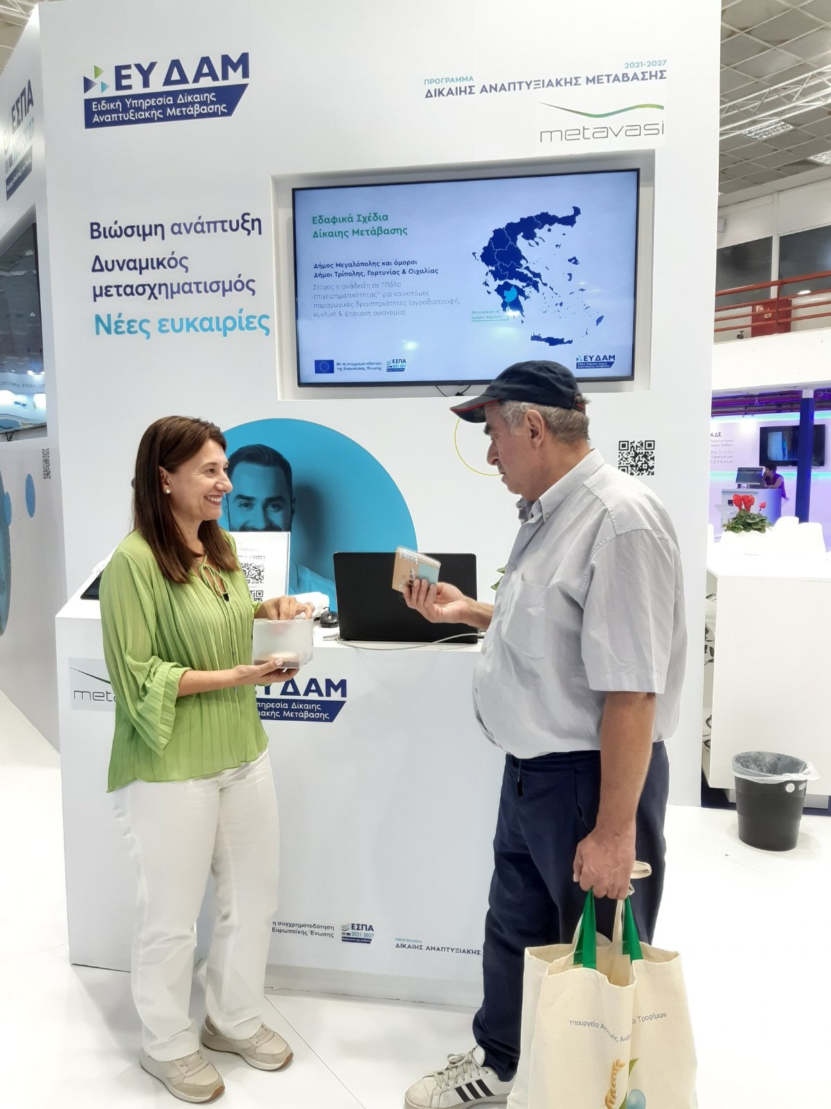 Η ΕΥΔΑΜ στην 87η Διεθνή Έκθεση Θεσσαλονίκης (ΔΕΘ) - Ειδική Υπηρεσία ...